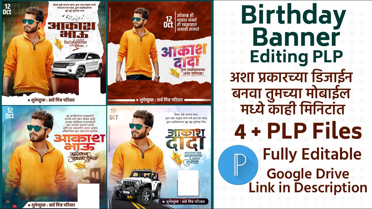 Birthday banner Editing PLP file New - YouTube