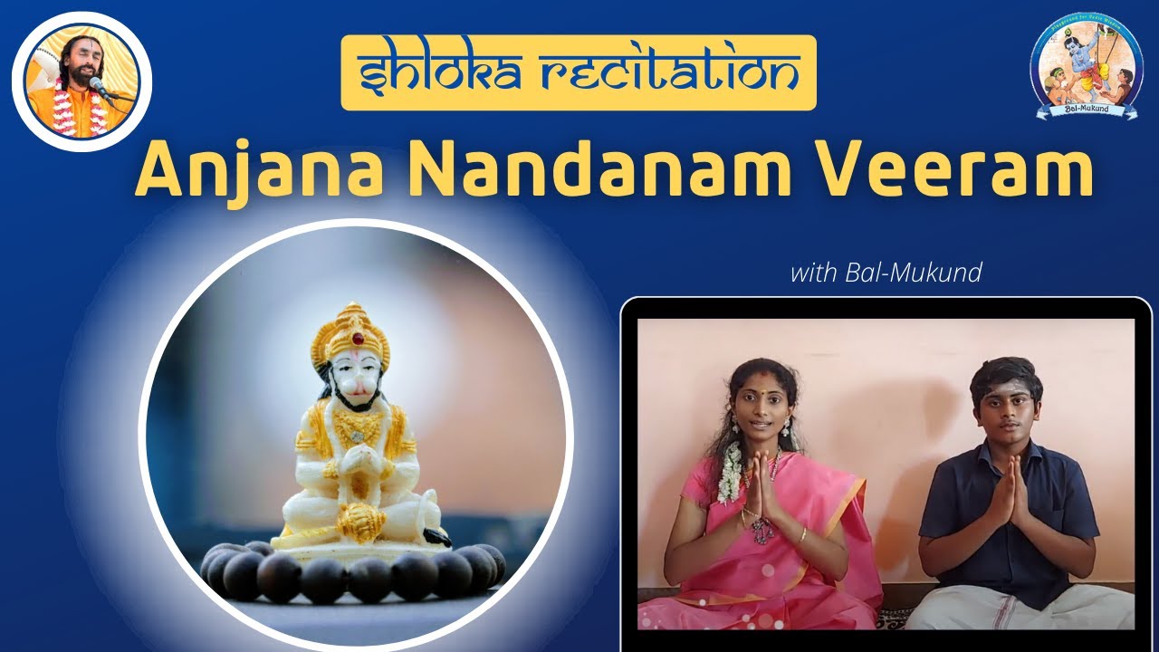 Anjana Nandanam Veeram Shloka Recitation with the meaning - YouTube