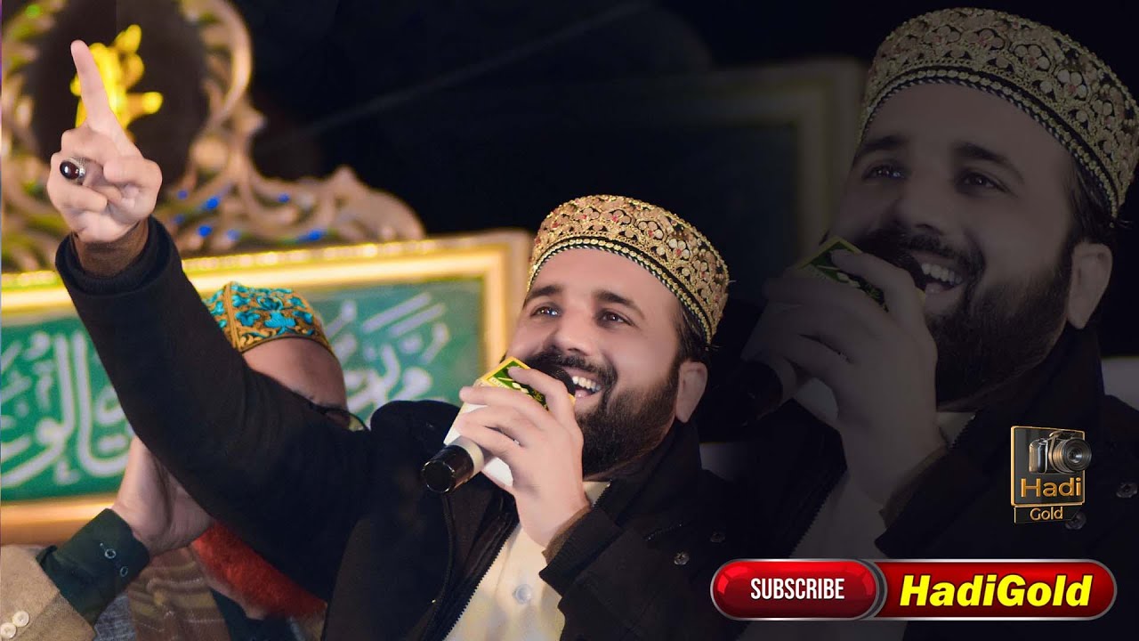 Qari Shahid Mehmood New Hamd 2022 Allah Sohna Mehfal Karam Hair Sarkar ...