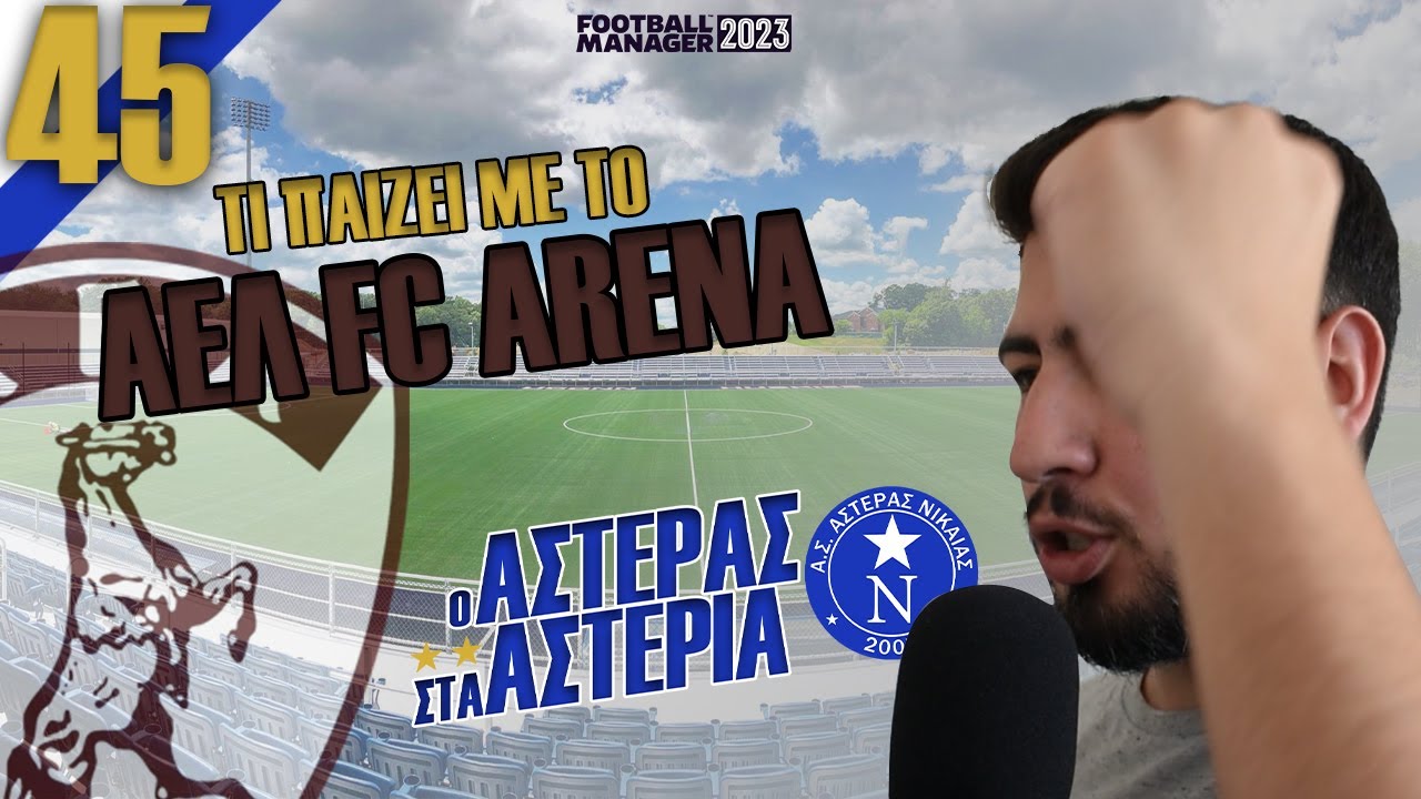 Ο ΑΣΤΕΡΑΣ ΣΤΑ ΑΣΤΕΡΙΑ | ΕΠ. 45 | ΝΟΣΤΑΛΓΙΑ | Football Manager 2023 ...