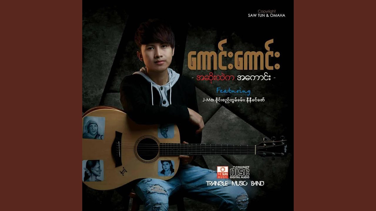 Sue Kyar Pan - YouTube