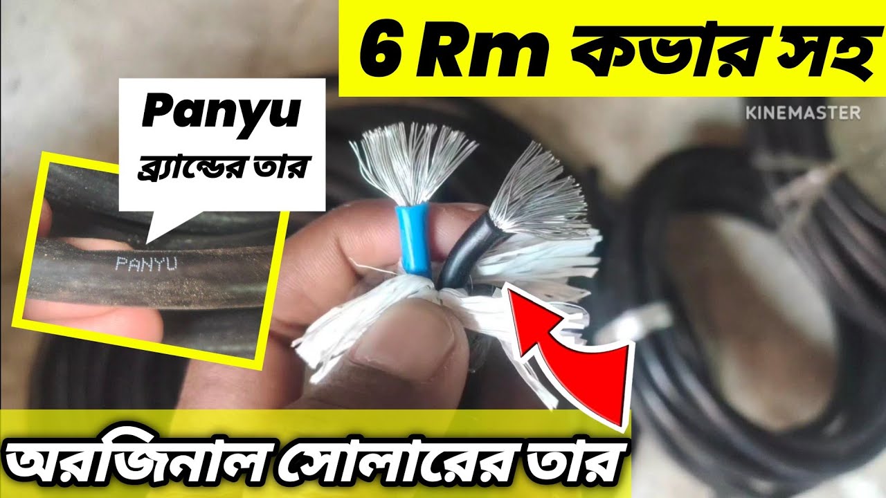 💡Solar Cable | solar DC wire | solar wire | original DC cable ...