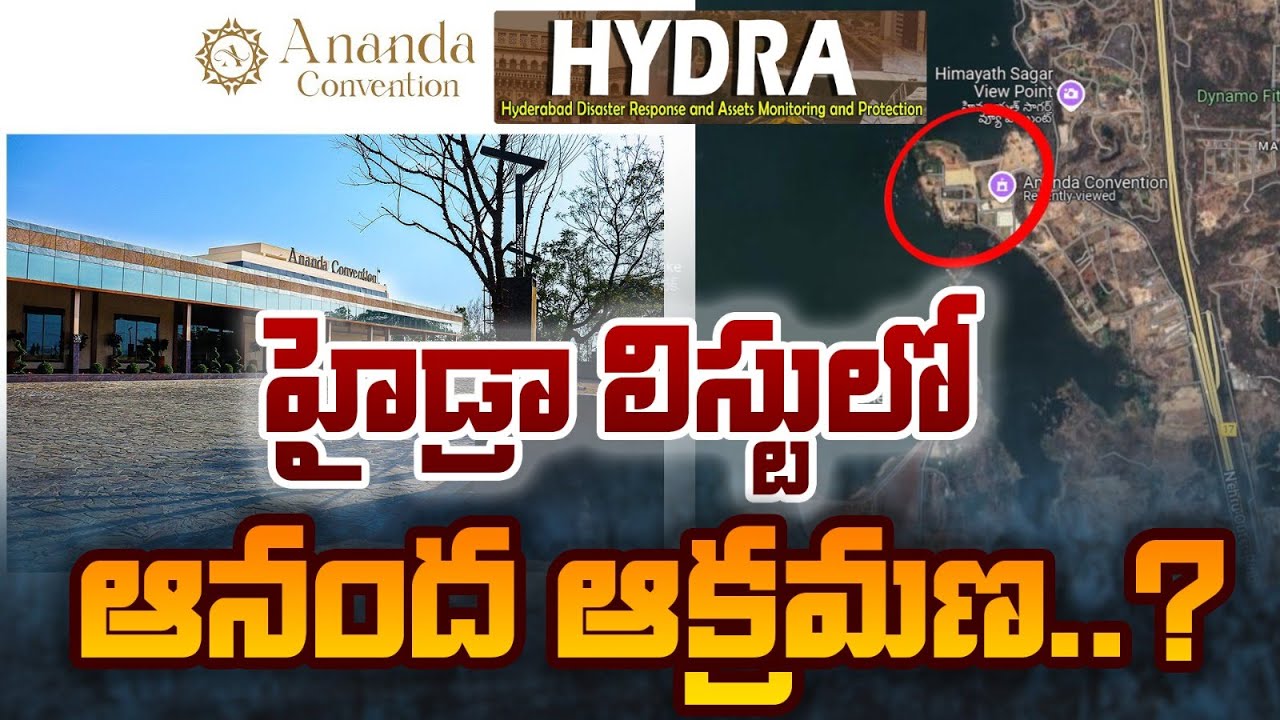 Activist Lubna Sarwath Case on Ananda Convention Encroachment at Himayat Sagar Lake | HYDRA ...