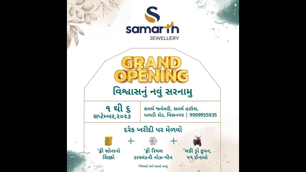 Samarth Jewellery Visnagar Showroom Opening Invitation - YouTube