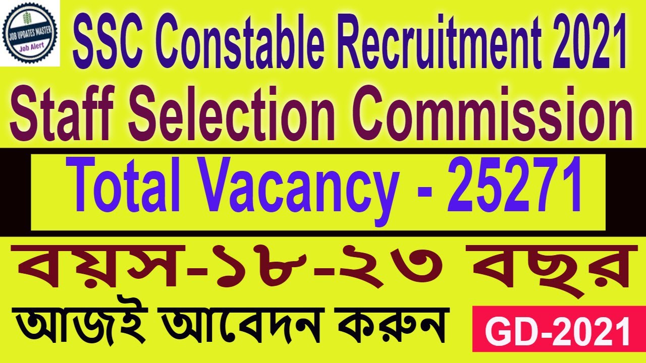 SSC GD Form Fill Up 2021 | SSC GD Online Form 2021 | How to Apply SSC ...