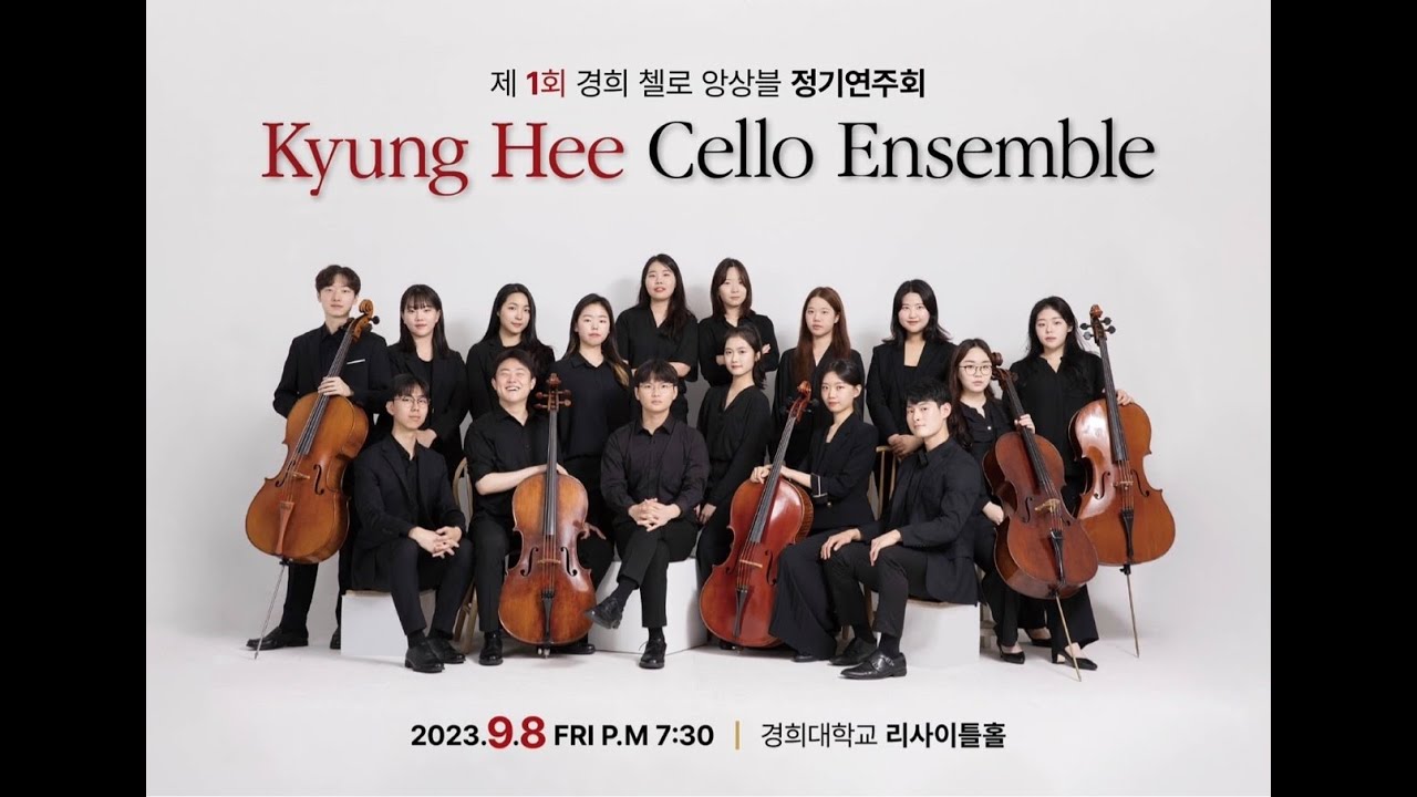 KyungHee Cello Ensemble Concert - YouTube