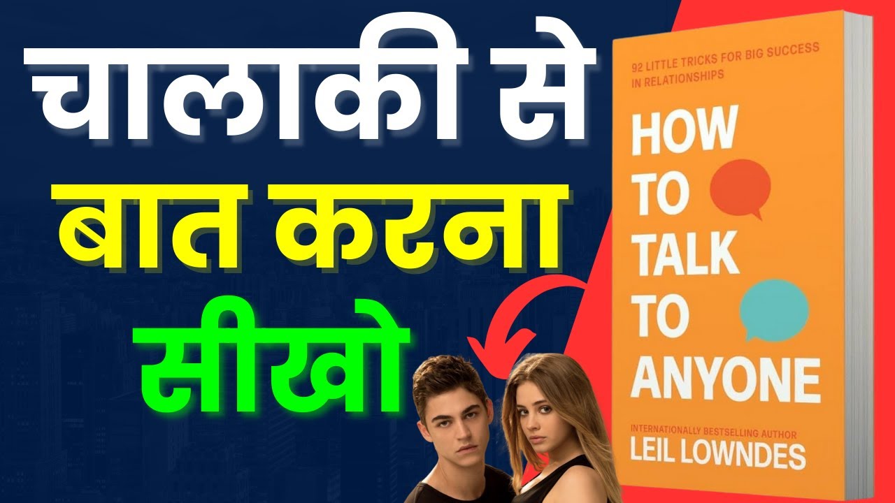 How to Talk to Anyone With Confidence Without Being Shy | ( Mastering ...