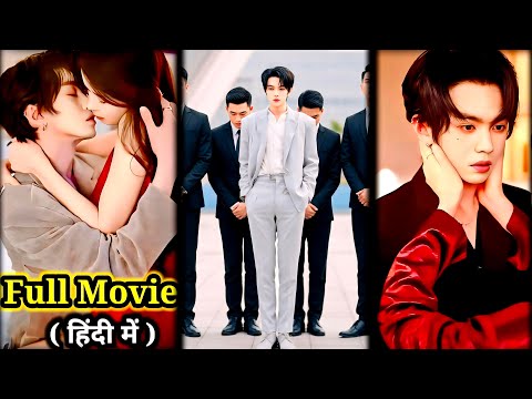 UNRULY MAFIA GANGSTER🔥Arrange Marriage with CRAZY Girl….New Chinese Korean Drama Hindi#lovelyexplain