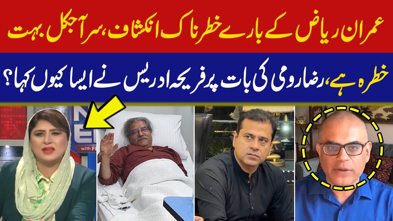 Raza Rumi Shocking Revelations About Imran Riaz Khan I News Edge With ...