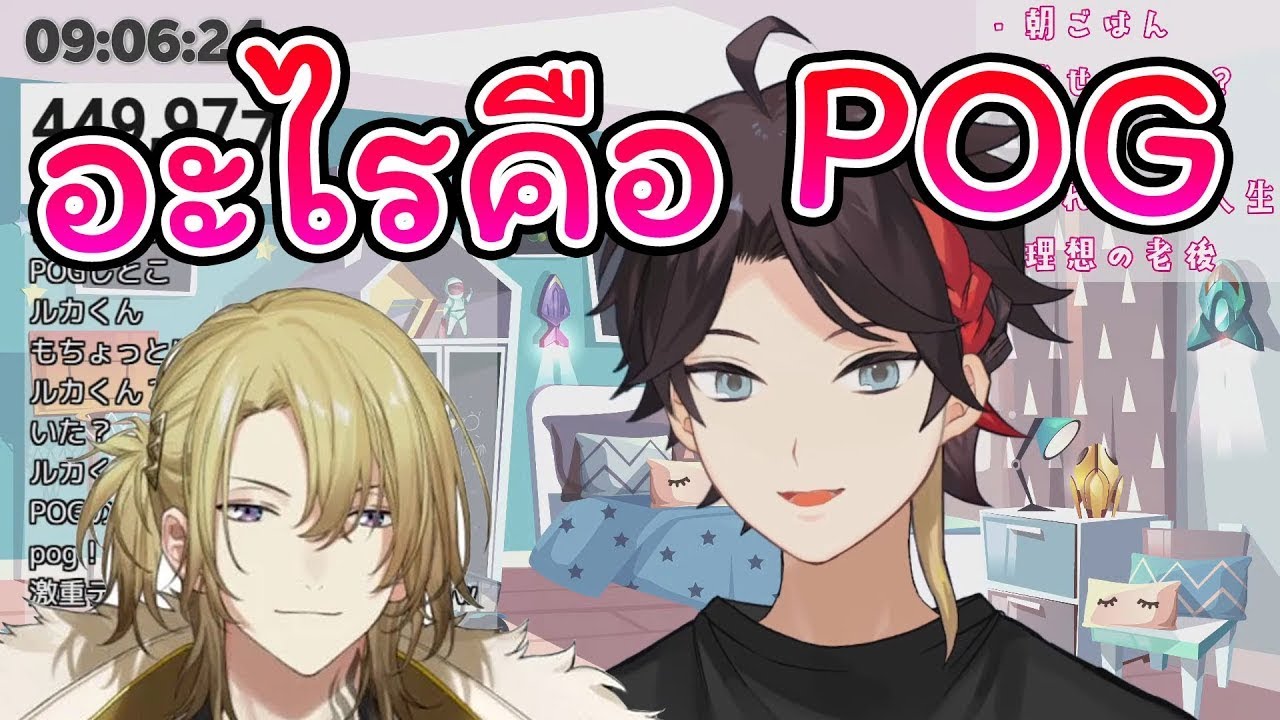 เมื่อ Akina พยายามค้นหาความหมายของ POG [Vtuber ซับไทย] - YouTube