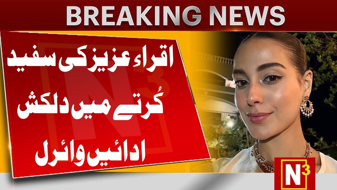 PAKISTANI ACTRESS IQRA AZIZ WHITE KURTA DRESS VIRAL | IQRA AZIZ FASION ...