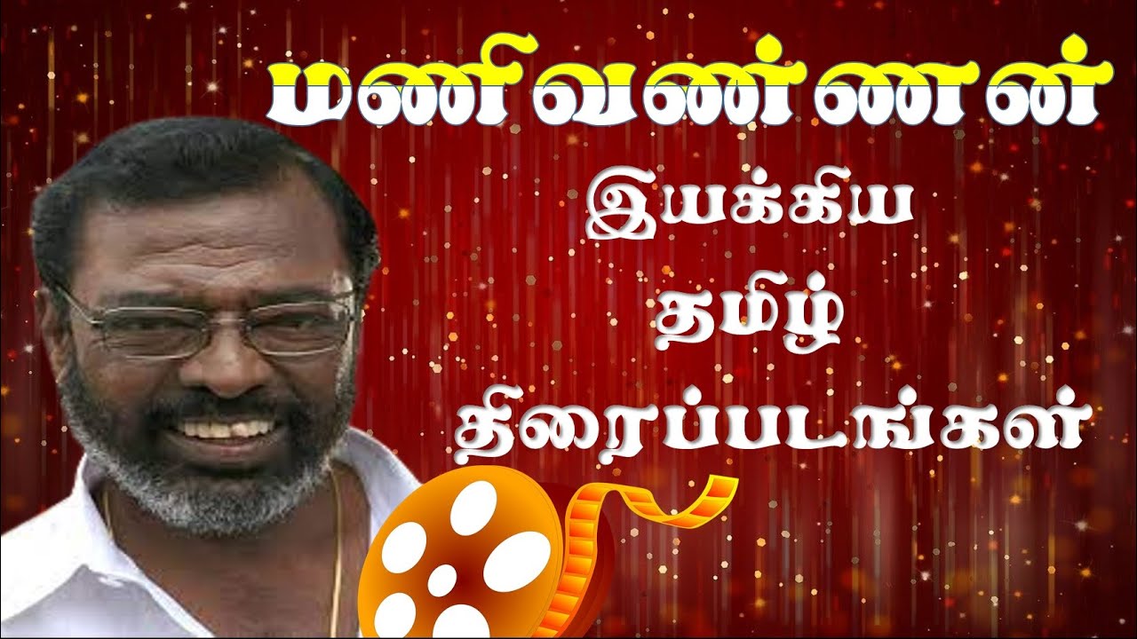 Manivannan Movies | Film Director Manivannan Movies | Director ...