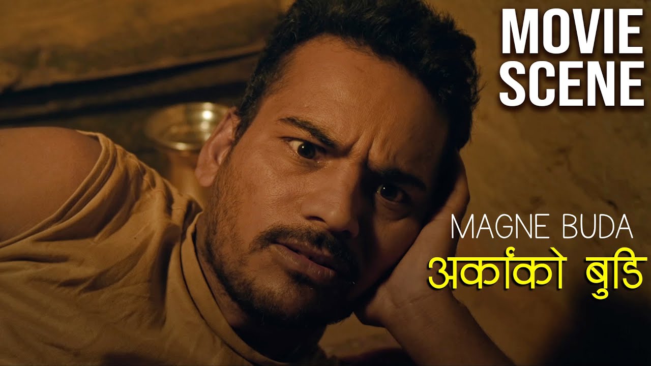 माग्ने बुढा - अर्काको बुडी | Magne Buda Sad-Comedy Scene | Nepali Movie ...