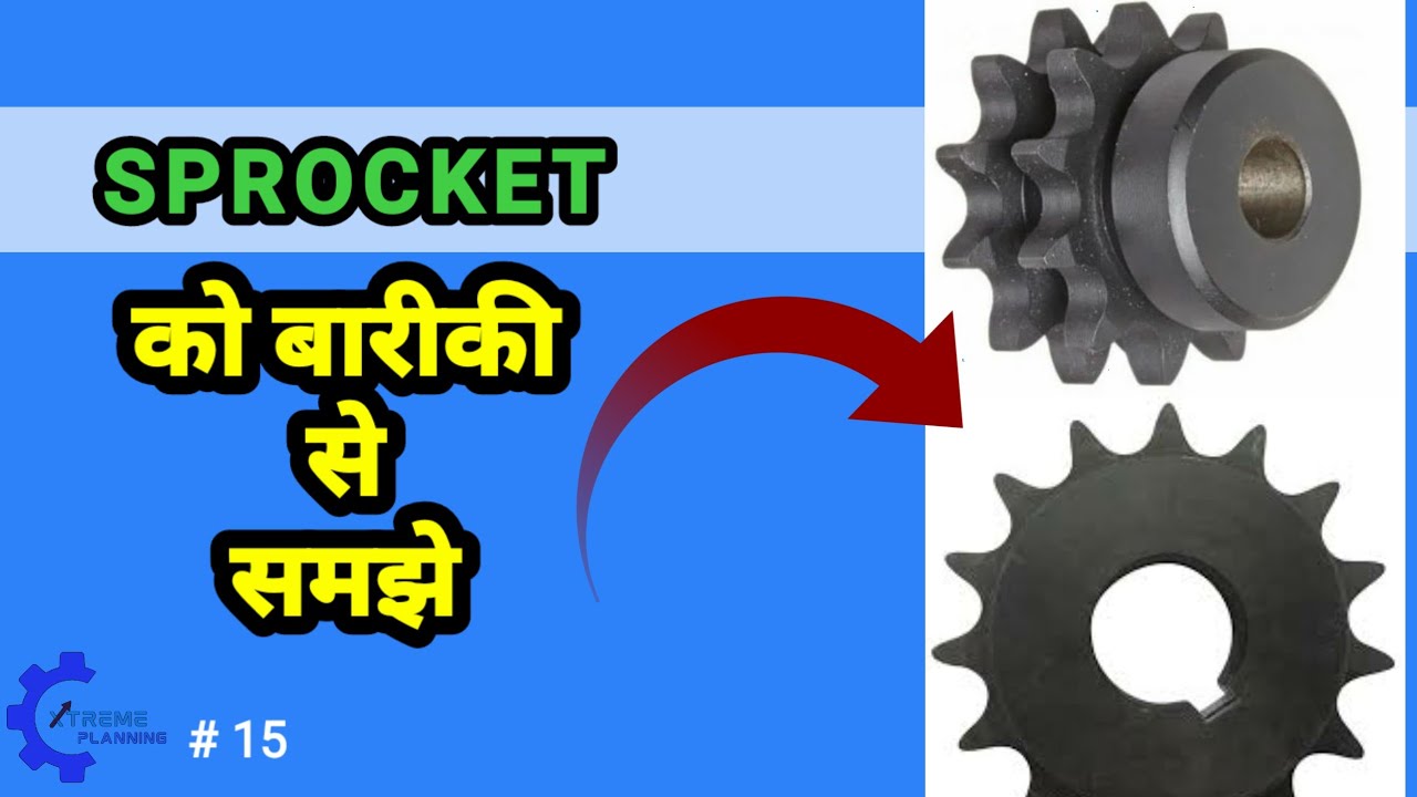 SPROCKET की जानकारी | Specification of Sprocket | Packing Machine ...