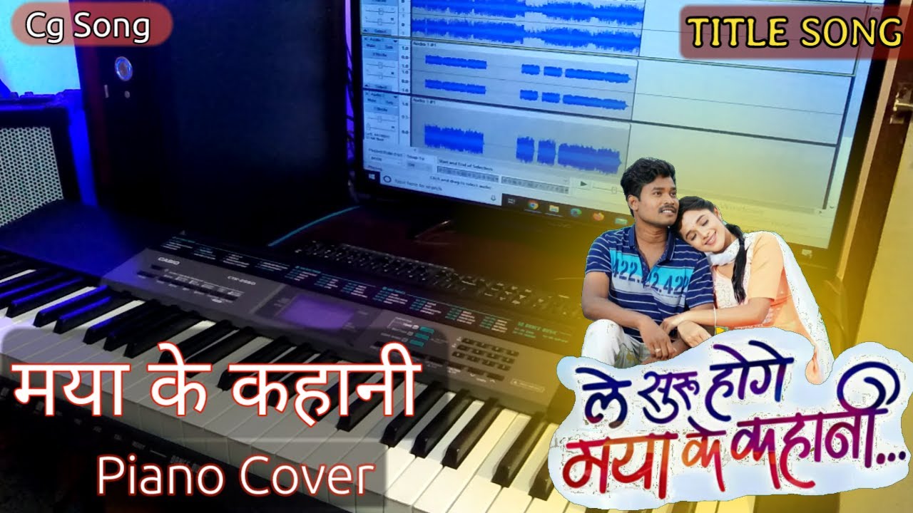 Le Suru Hoge Maya Ke Kahani | Cover In Piano | Maya ke Kahani | Cg Song ...