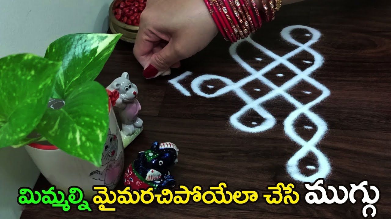 Simple and Easy Rangoli for Beginners | Quick 2mins Muggulu | Border ...