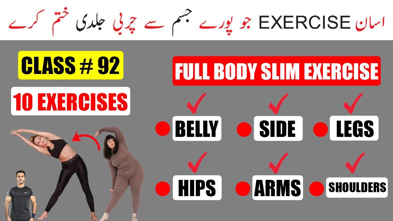 Full Body Slim Workout At Home | Full Body Shape Exercise At Home | Fat ...