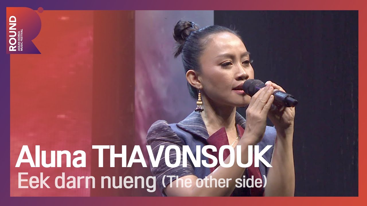 [ROUND FESTIVAL] Aluna Thavonsouk - Eek Darn Nueng - YouTube