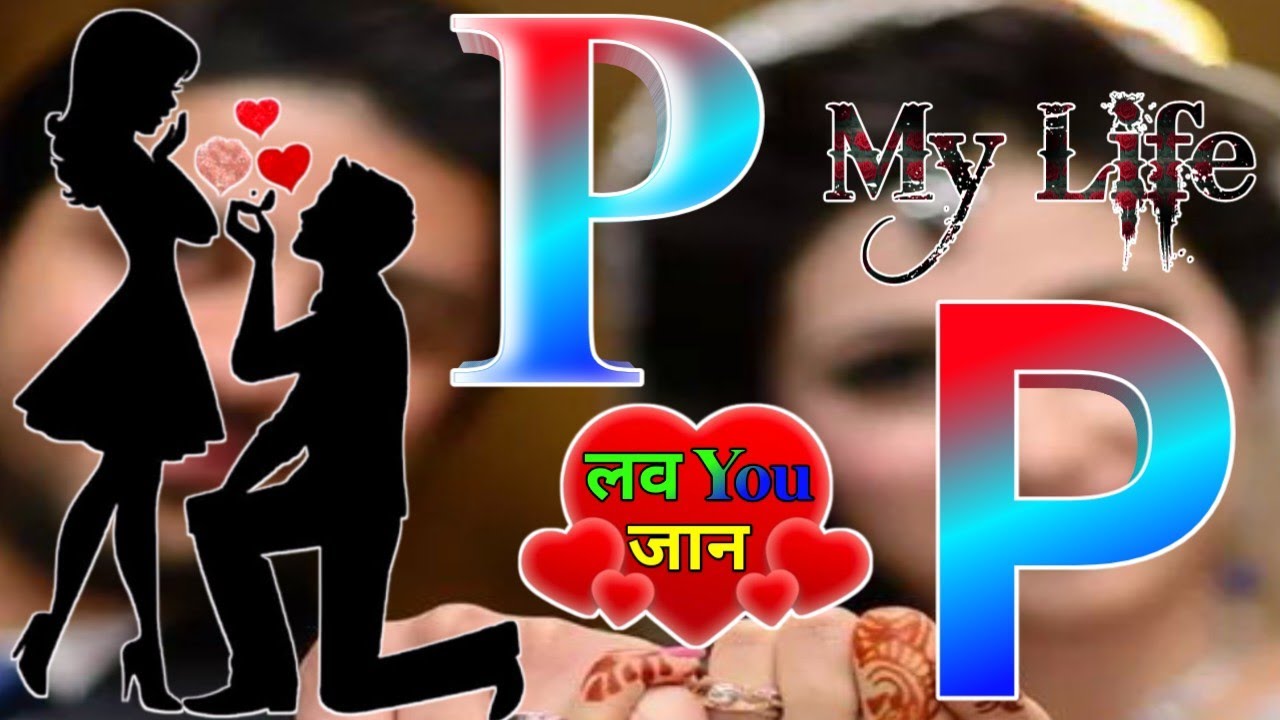 P P Status 🌹 P Love P Ringtone 🌹 P Love P Name Status - YouTube