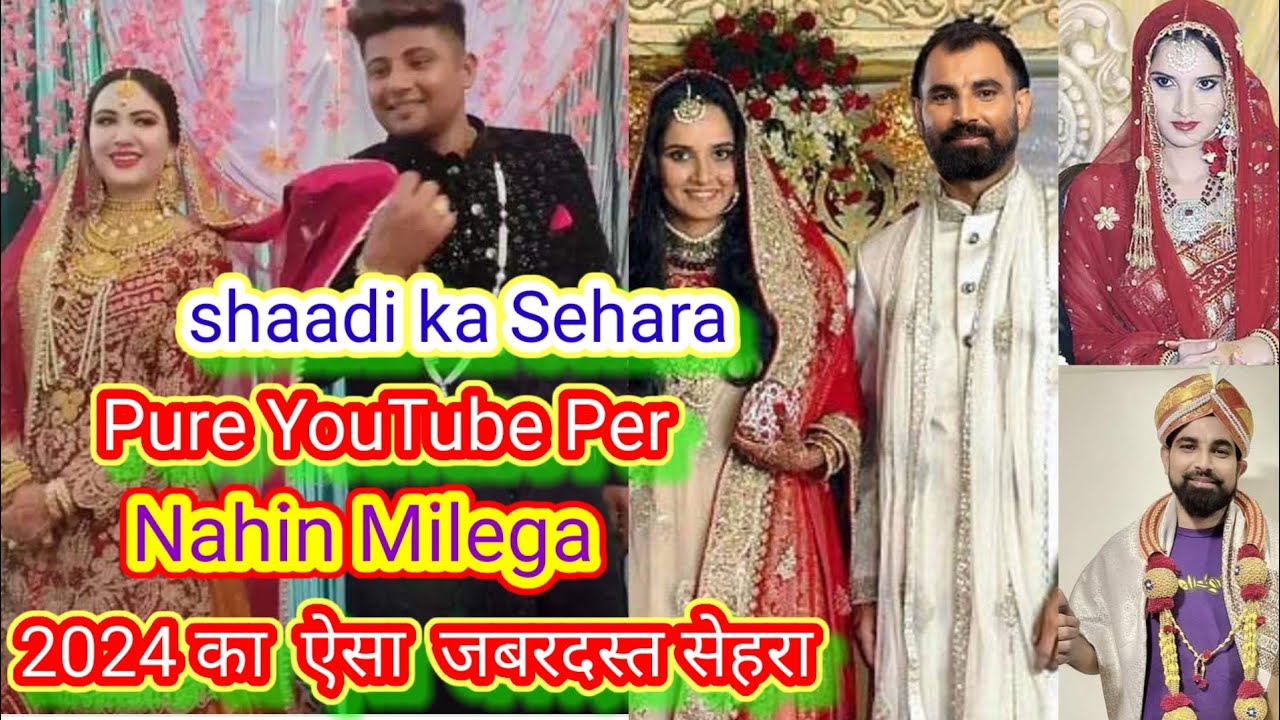 2024 का रहस्यमय सेहरा! #Sadi Ka Sehra - YouTube