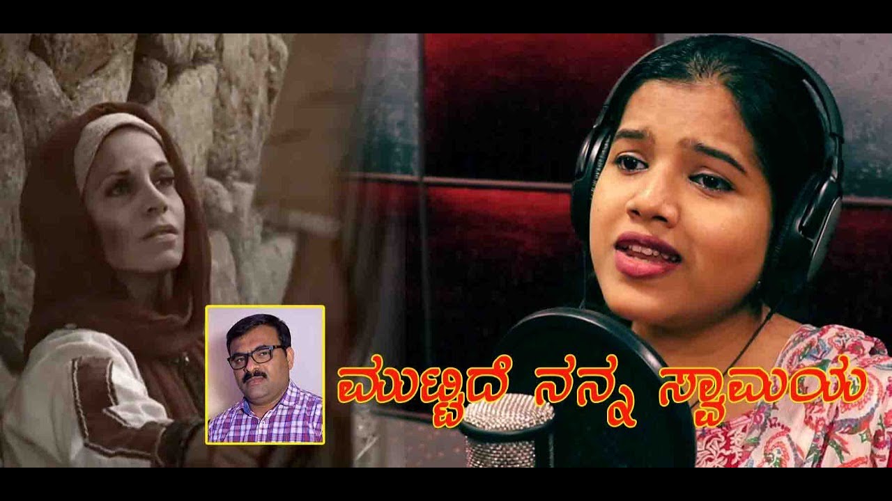 Muttide Nanna Swamiya I Kannada Hymn I Glany Fernandes I Ft. Joshal ...