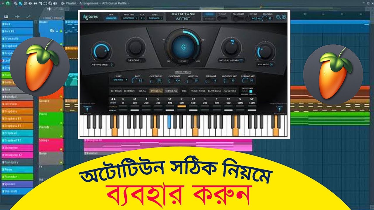 অটোটিউন Fl Studio 21 সঠিক নিয়মে ব্যবহার করুন | Fl Studio Aototune Best Pc | Fl Studio বেসিক ...