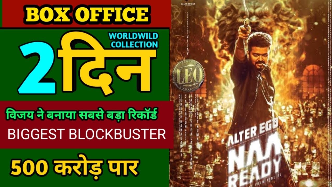 Leo box office collection, leo movie review, Vijay thalapathy, Sanjay ...