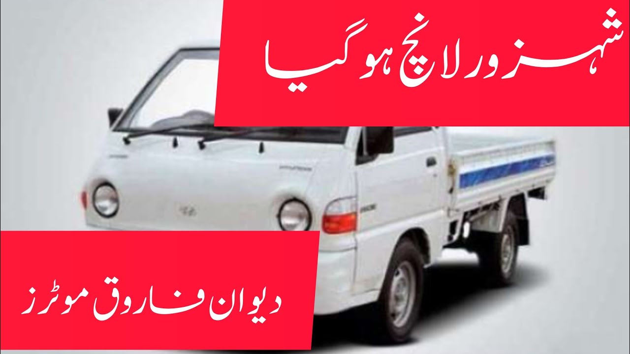 DFML l Deewan Farooque Motors Big Success | Local Production Of ...