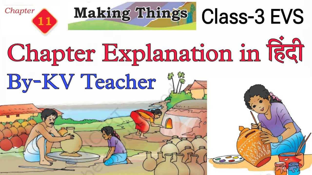 Making Things / Class-3 EVS Chapter-11 New NCERT TWAU / Lesson ...