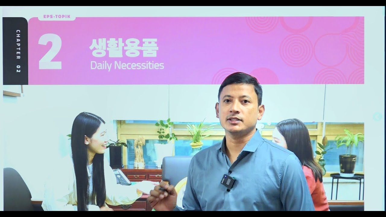 Eps Topik New Book Chapter-2 | Full Class - YouTube