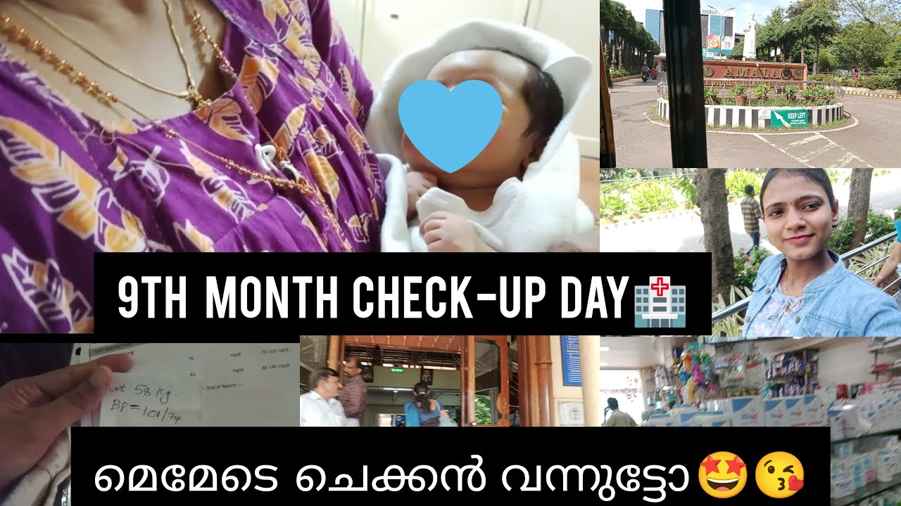 9 TH MONTH CHECK -UP DAY 🏥🤰 കൂടെ മെമ്മടെ ചെക്കൻ വന്നു ട്ടോ 🫴😘 - YouTube