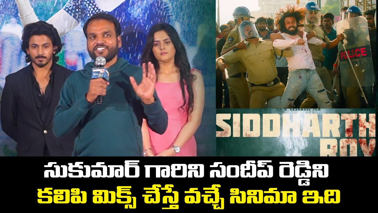 V. YESHASVI Speech About Sukumar And Sandeep Reddy Vanga | Siddharth ...