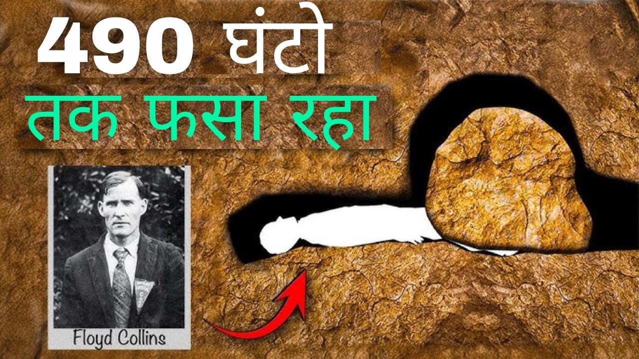 Floyd Collins Trapped In Cave Until Death || Full Documentary - YouTube