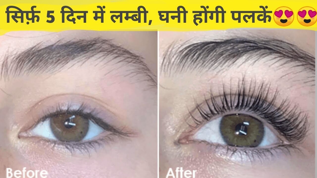 Grow Long, Thick And Strong Eyelashes Just In 5 Days😍 - YouTube
