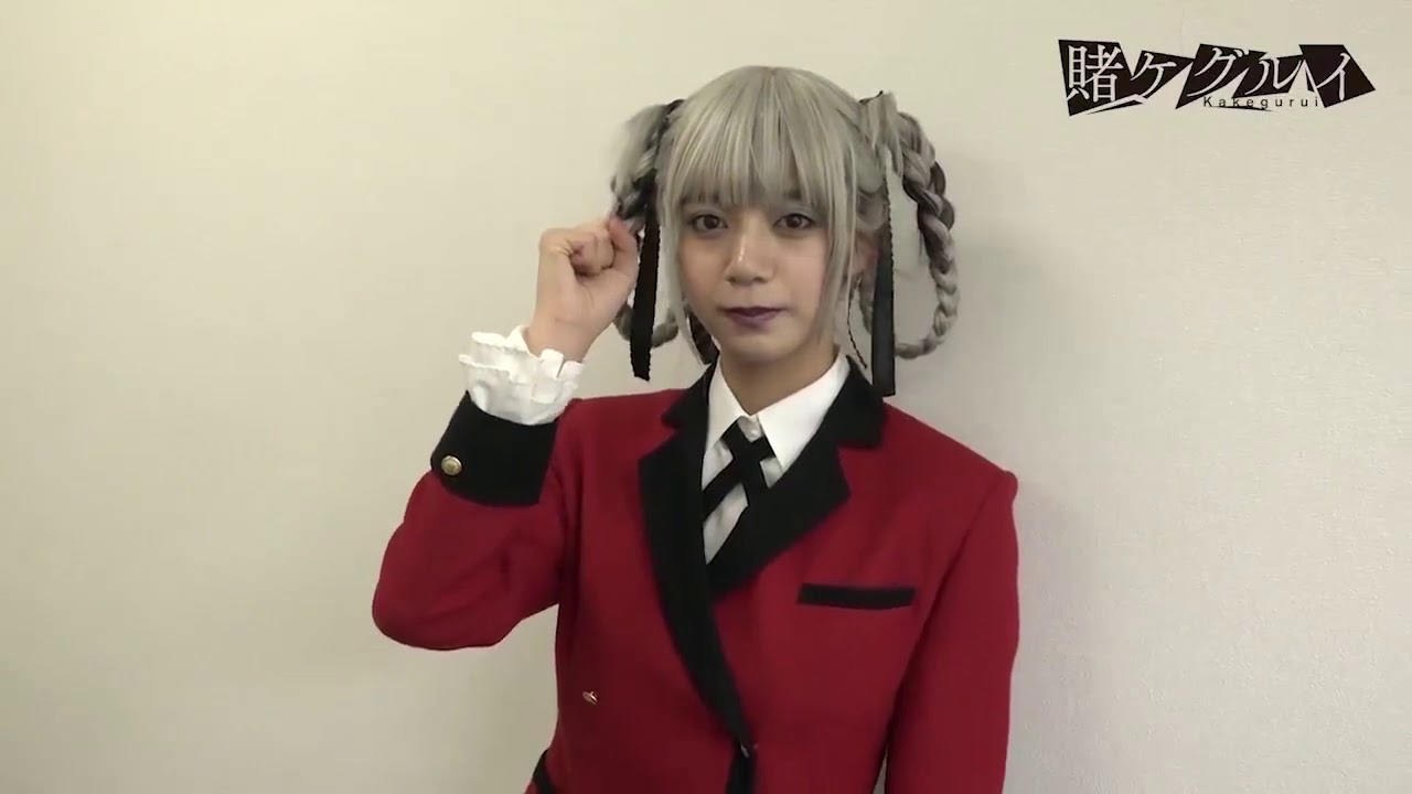 [Kakegurui S2 Live Action] 池田エライザ (Ikeda Elaiza) - Message #3 - YouTube