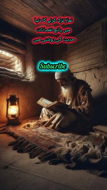🤍Namaz KY matalik 5 Shaders ️ #islamik #namaz #allah #hazrat kakar 😍 ...