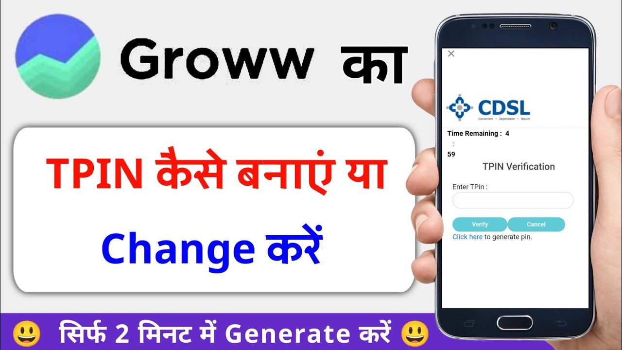 groww app ka tpin kaise change karke | how to generate tpin in groww ...