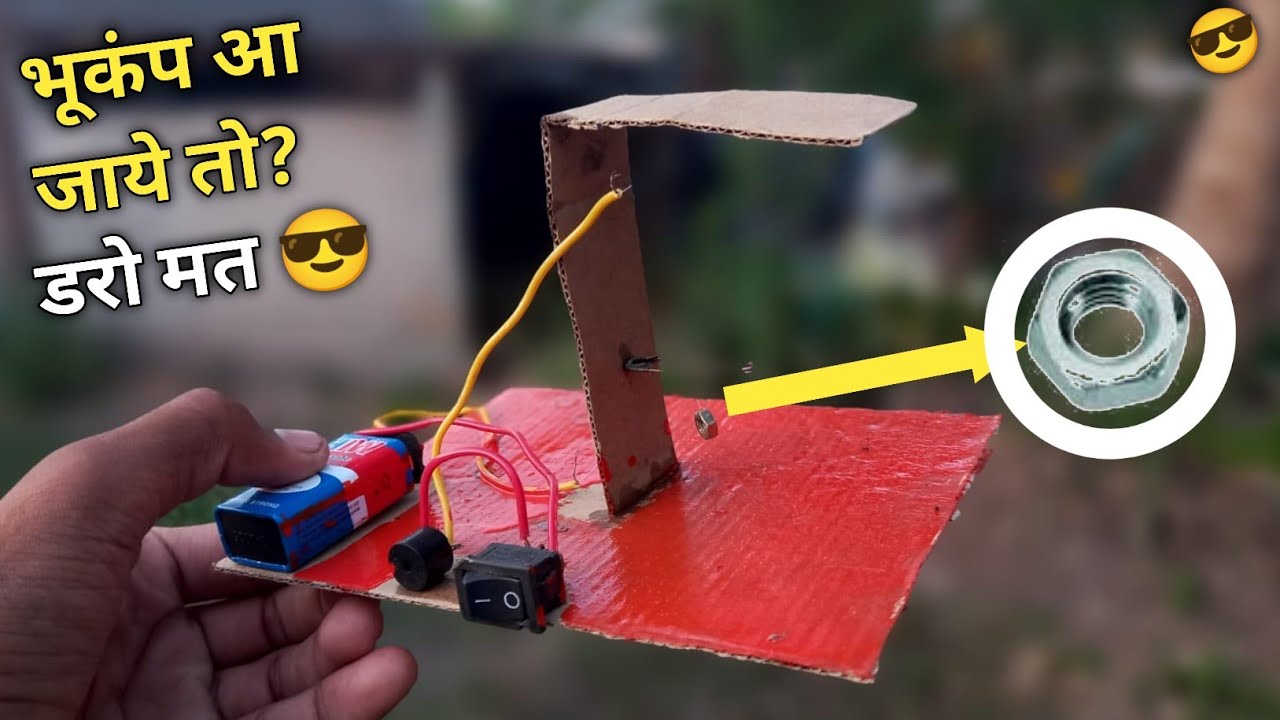 अगर भूकंप आ जाये तो? | How to make Earthquake detector at home | AK ...