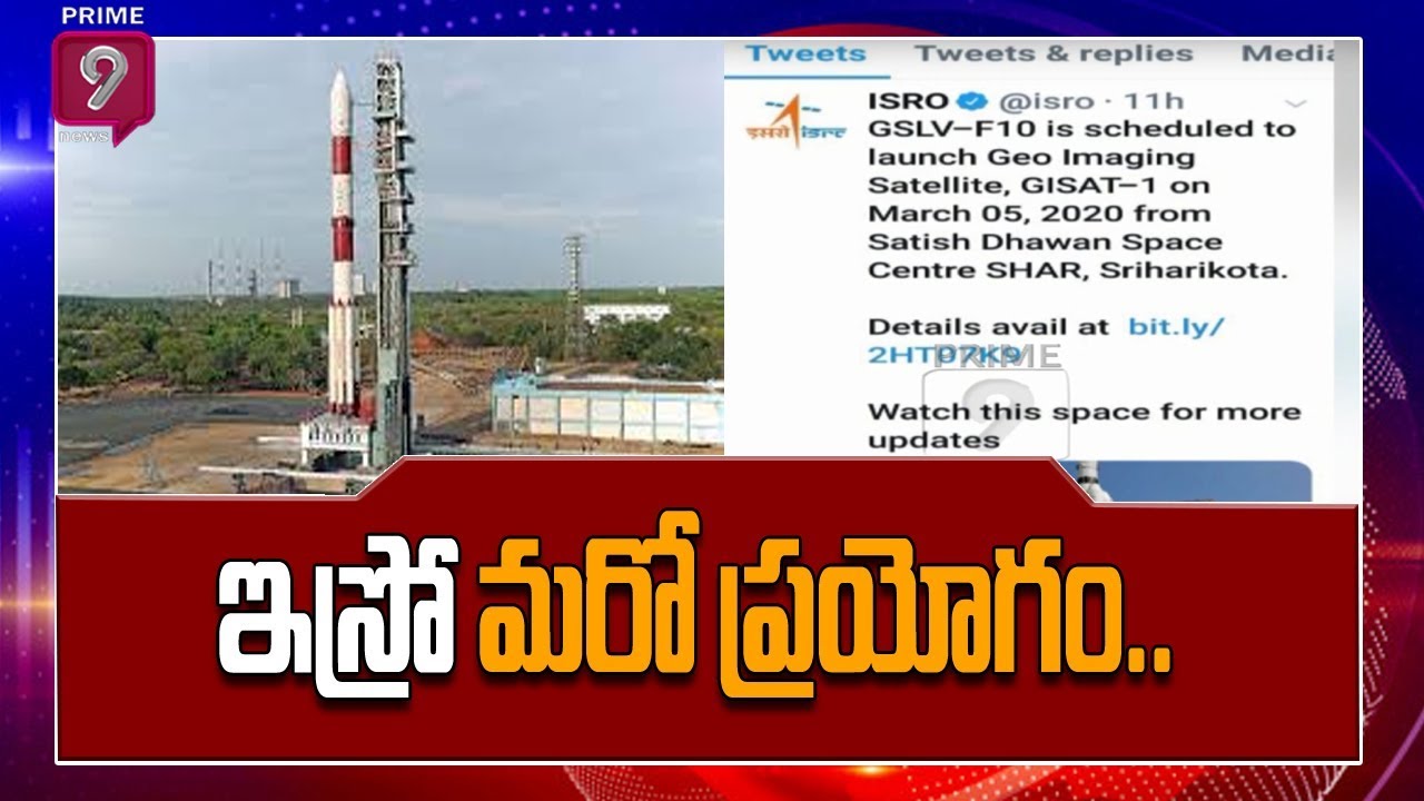 ISRO Launch Geo Imaging Satellite, GISAT-1 On March 05 2020 Space ...