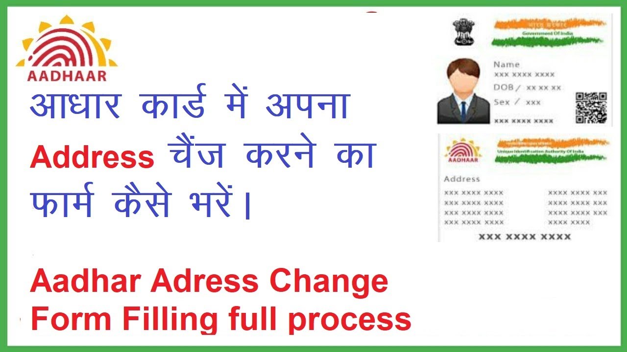 Aadhar updation form , Aadhar correction form , Father name correction ...
