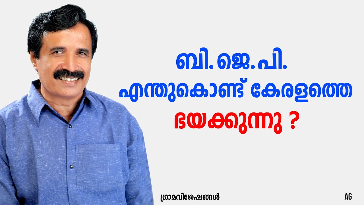 ജ്ഞാന സമ്പദ്‌വ്യവസ്ഥക്കെതിരായ കേരള മോഡൽ | Prof C Raveendranath Speech ...
