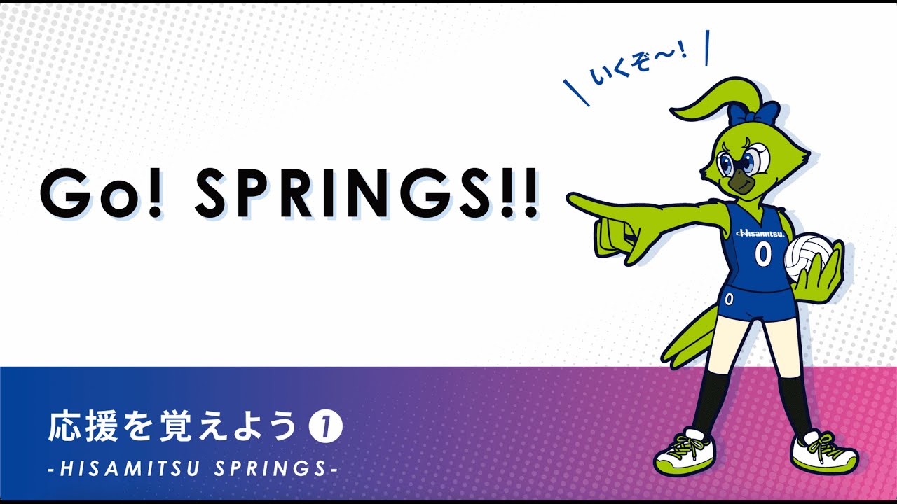 ①Go! SPRINGS!! - YouTube