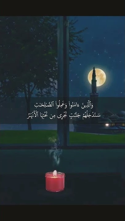 إن الذين كفروا سوف نصليهم نارا … والذين آمنوا وعملوا الصالحات سندخلهم