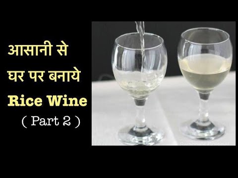 How To Make Rice Wine (Part 2) - YouTube