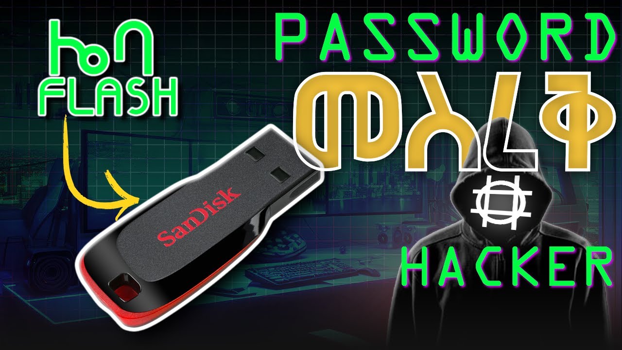 Usb Flash በመጠቀም password መስረቅ \\ USB Hack: Stealing Passwords in ...