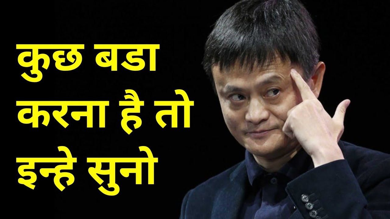 Inspiring speech by Jack Ma | Alibaba CEO | #motivation - YouTube
