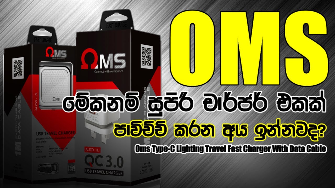Oms Fast Charger Review In Sinhala 🇱🇰 (OMS OM-418 18W Fast Travel ...