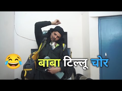 Baba tillu chor Round2hell - YouTube