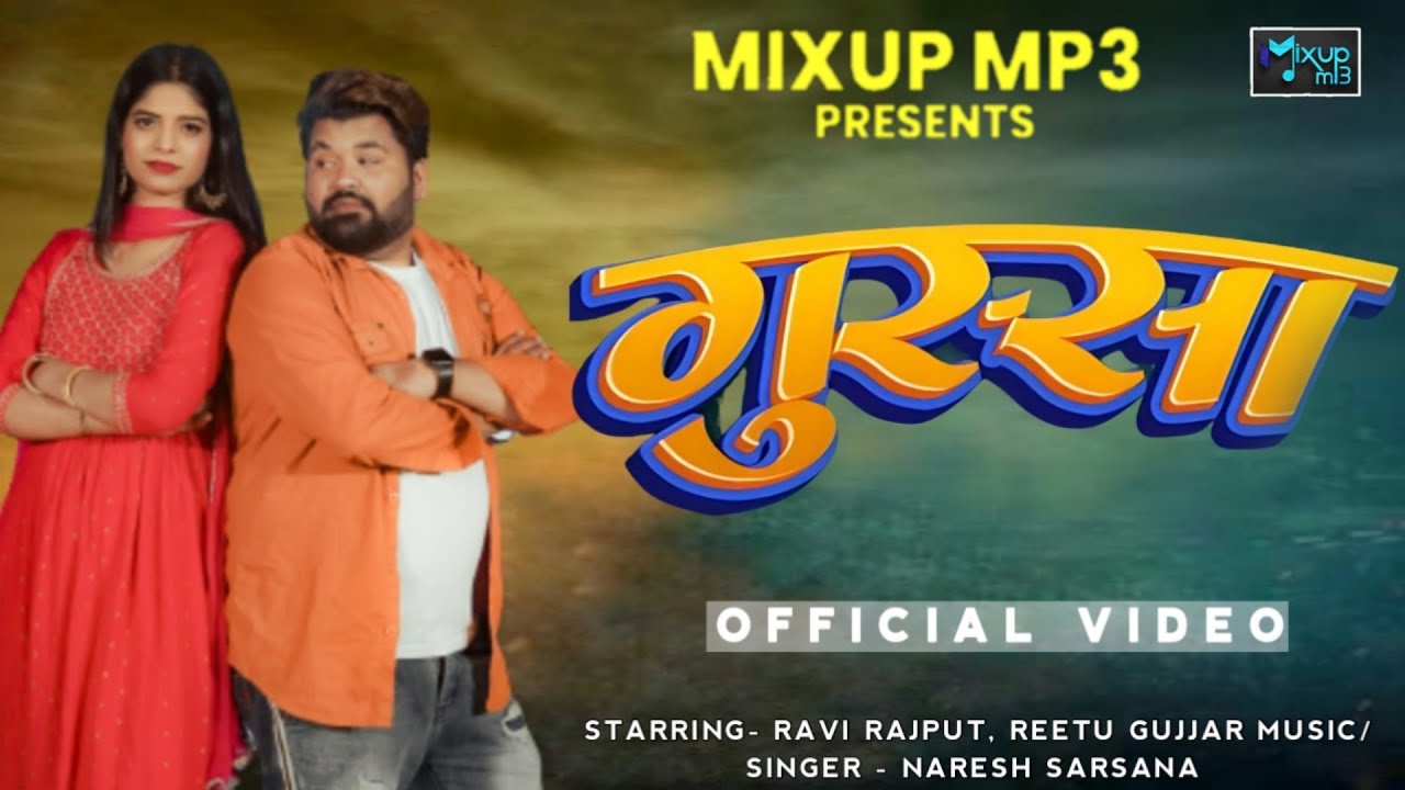 Gussa (Full Video) Ravi Rajput, Naresh Sarsana, Reetu Gurjjar ...