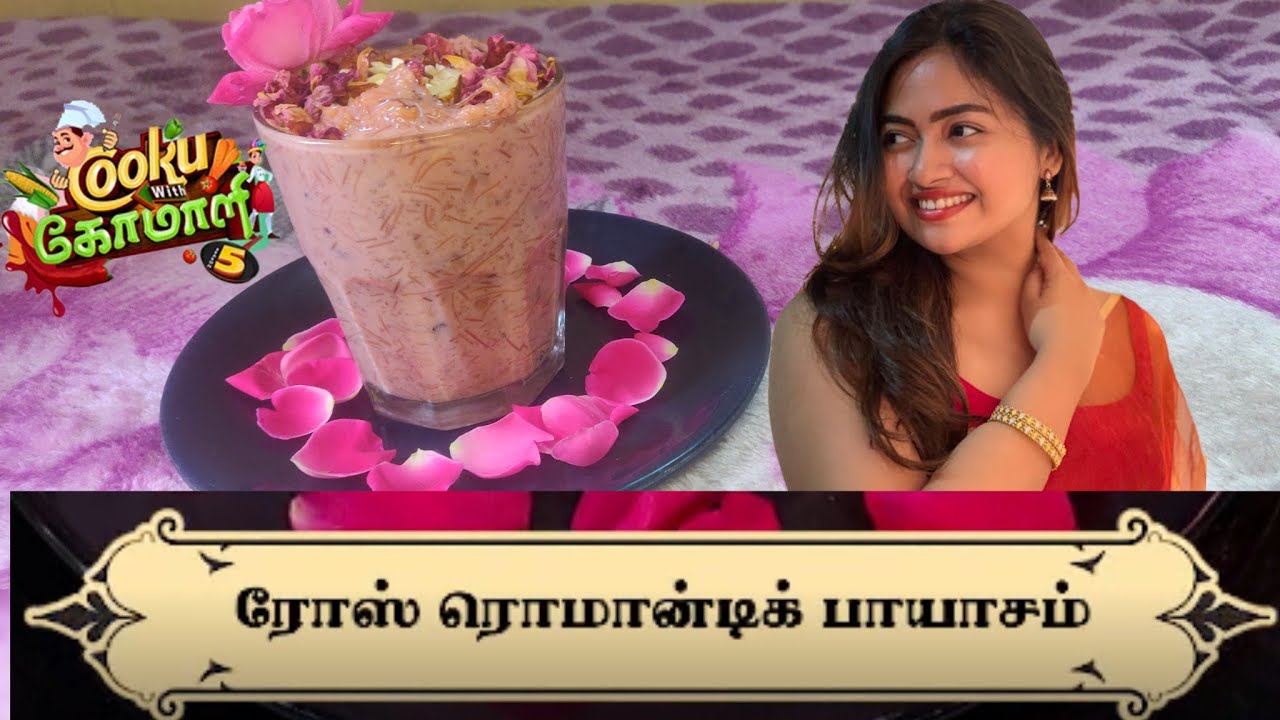 Rose Romantic Payasam | cook with comali | Shalin Zoya recipe - YouTube